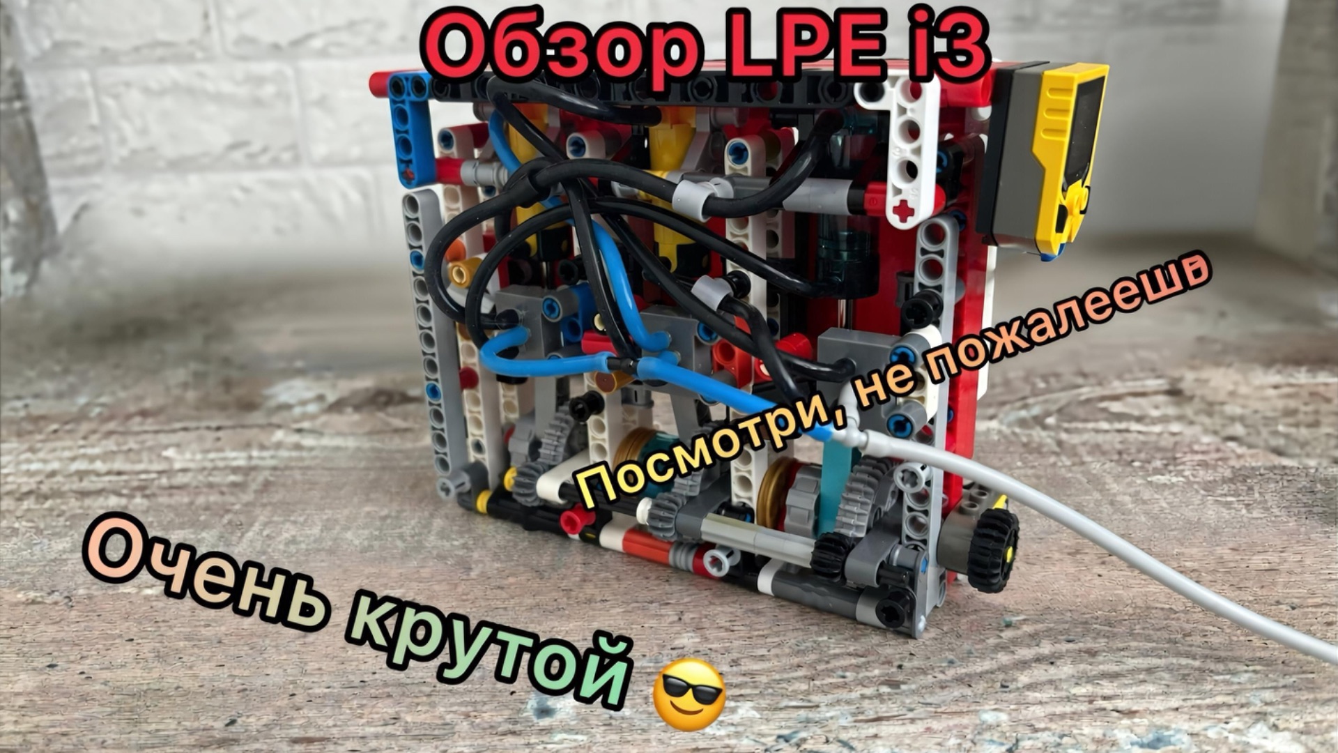 Обзор 3-х цилиндрового пневматического двигателя из лего