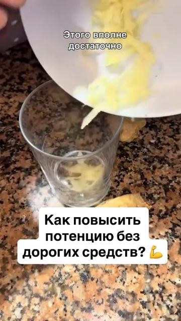 Повышение потенции без лекрств