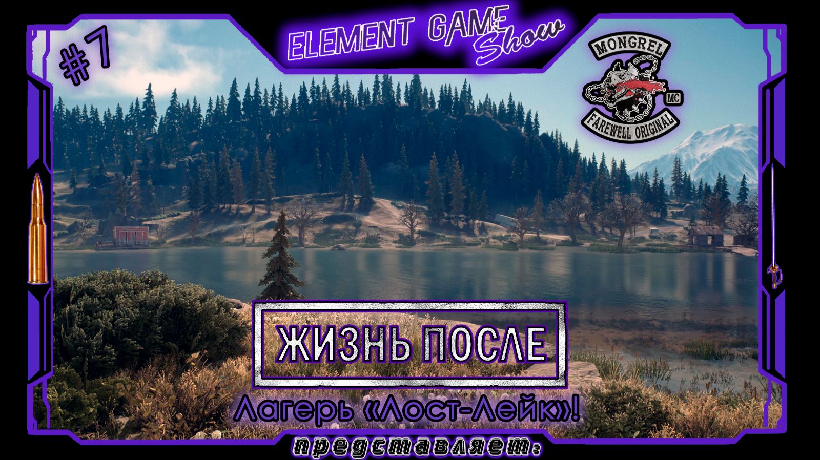 Ⓔ Days Gone ➢ Прохождение Ⓖ Лагерь «Лост-Лейк»! Ⓢ