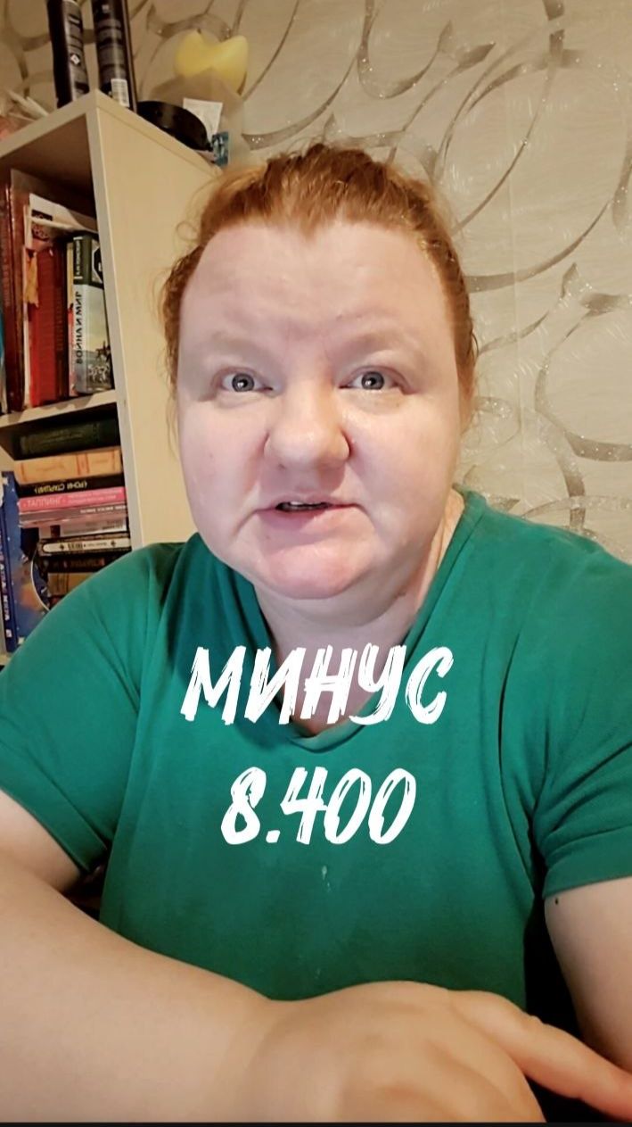 7/365 Стройнею со 137кг