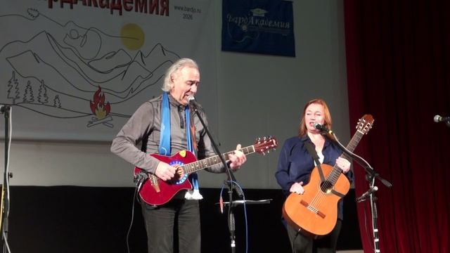 БардАкадемия весна 2026 7марта 17 Дуэт ВО