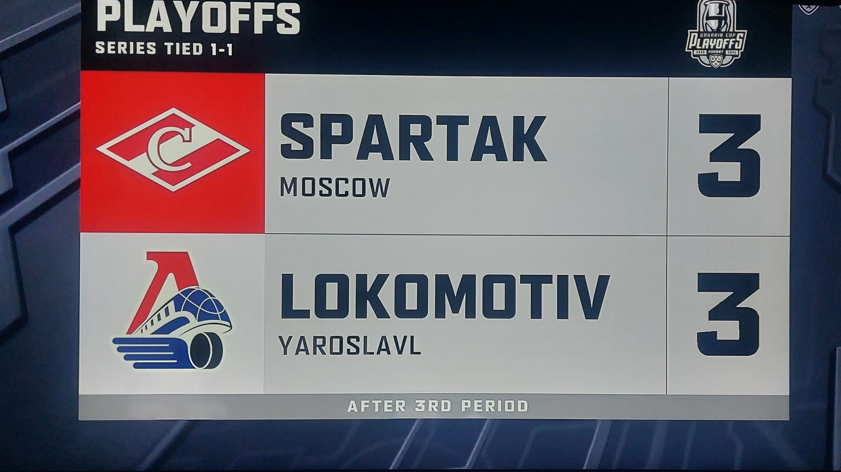 Хоккей. Плей - офф 1/8 финала Спартак - Локомотив