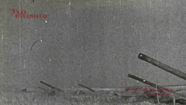 Эхо подвига