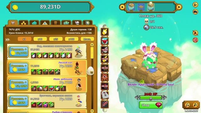 Clicker Heroes #307
