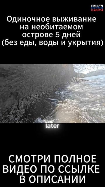 Одиночное выживание на необитаемом острове 5 дней (без еды, воды и укрытия) ЧАСТЬ 14/18