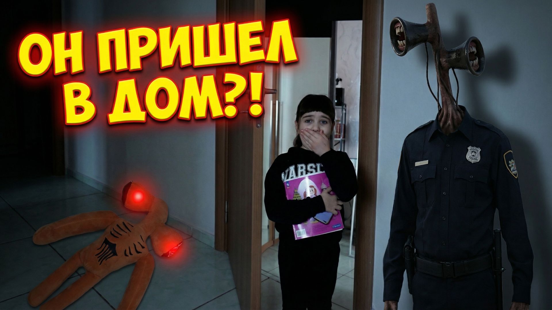 ОЧЕНЬ СТРАННЫЕ ДЕЛА! ОН ПРИШЕЛ В ДОМ! 5 СЕРИЯ