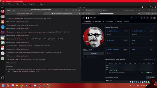 Лабораторная работа №7 Презентация