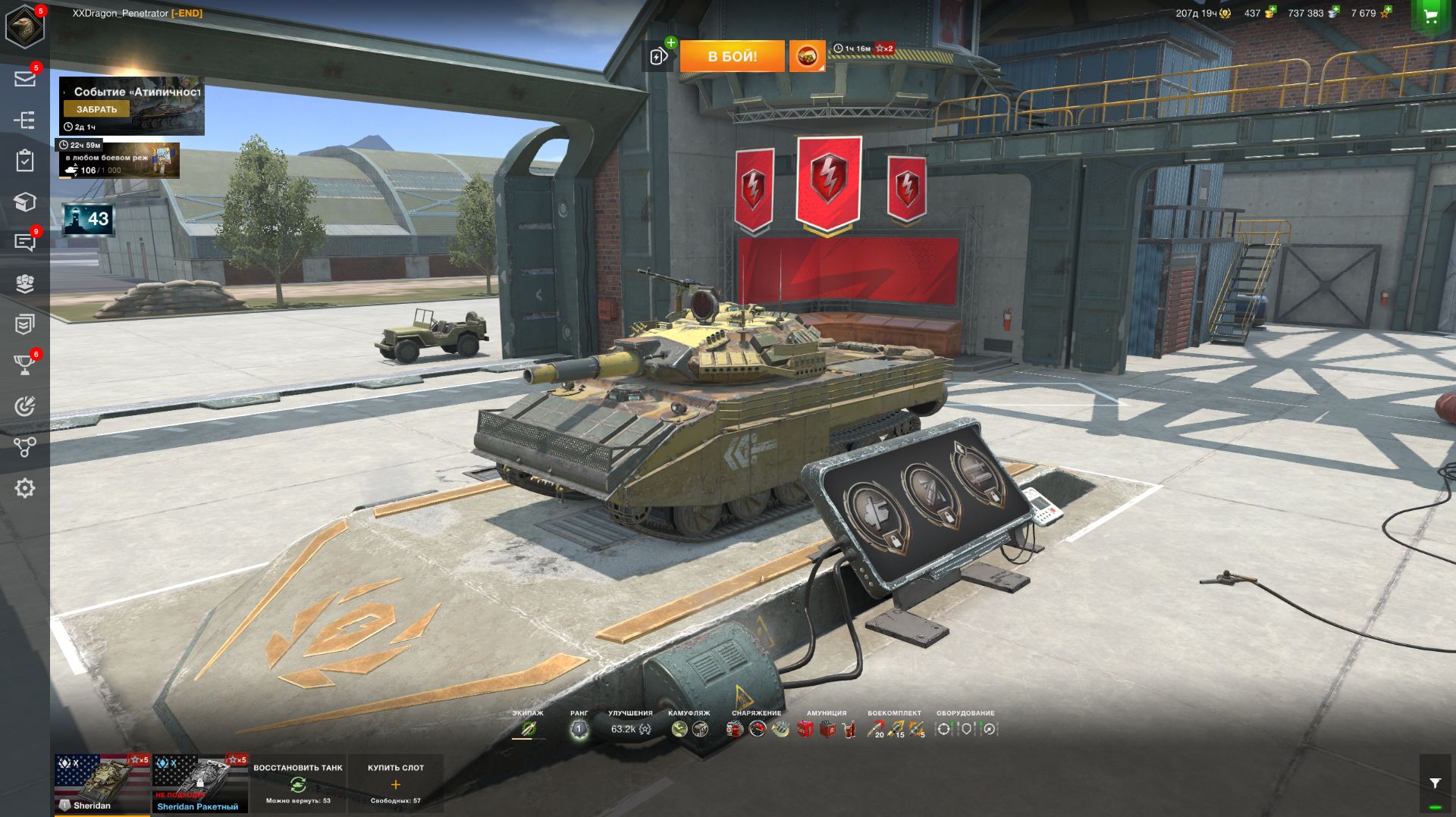 Sheridan "Wavebreaker" - Я потел, меня вертели