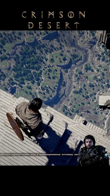 Crimson Desert Бездна