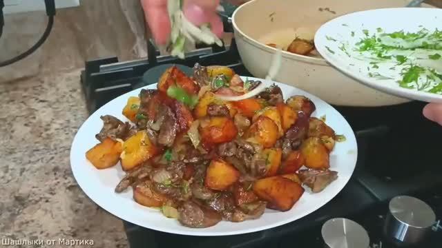 Жареная картошка с куриными сердечками.