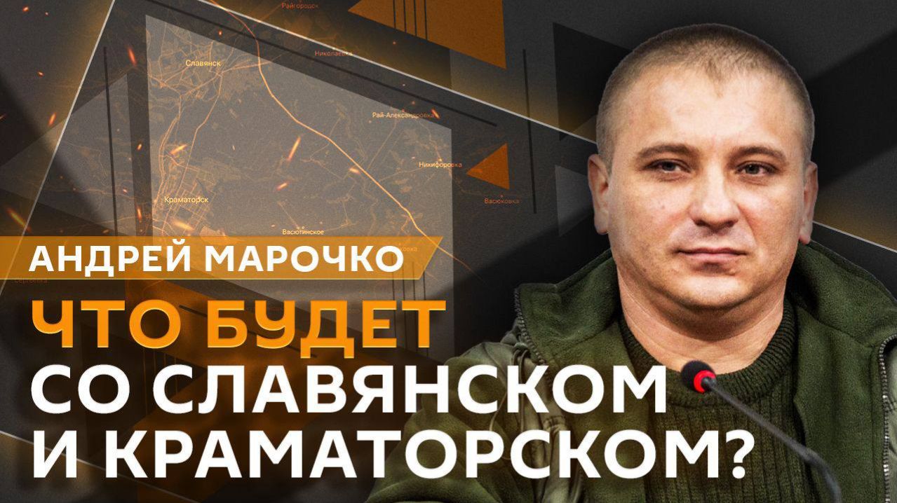 Андрей Марочко. Рост военного бюджета НАТО и вмешательство Украины в выборы в США