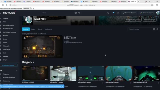 КАК СОЗДАТЬ ВИДИО НА RUTUBE 2