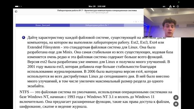 Защита лабораторная работа № 7