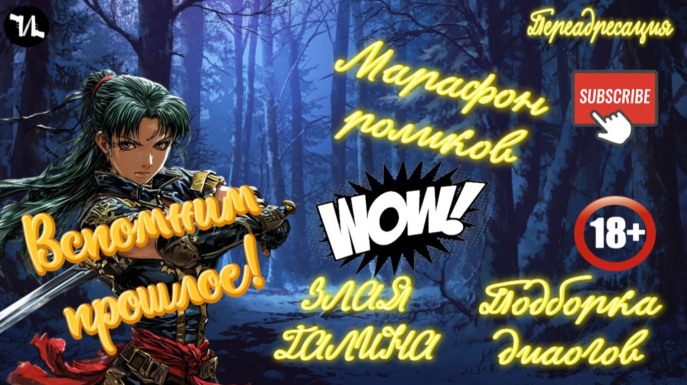 Вспомним прошлое! (От Галины)