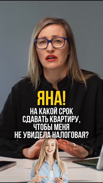 Аренда: Что С Налогами?