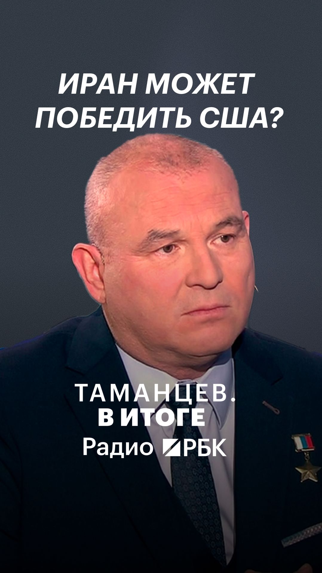 Могут ли США применить ядерное оружие в Иране?