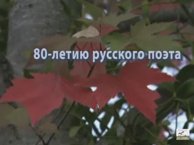 Видеопосвящение Алексею Прасолову к 80-летию. 2010 Дом Актера Воронеж