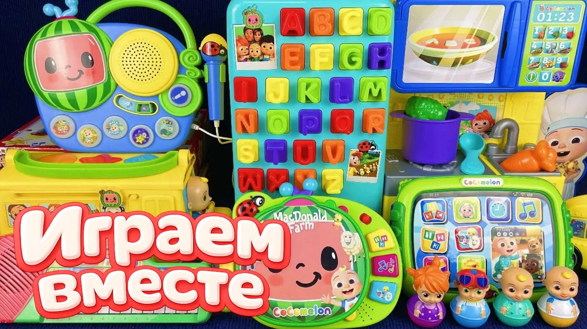 АСМР ИГРУШКИ ИЗ МУЛЬТИКА КОКОМЕЛОН И ПИНГФОНГ ДЛЯ ДЕТЕЙ 🏆 ИГРУШКИ МУЛЬТИКИ ДЕТЯМ