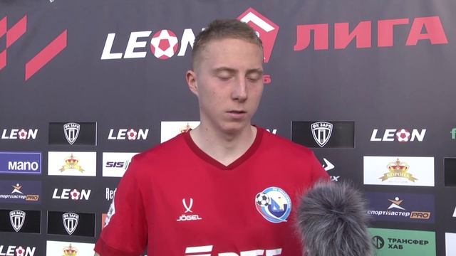 Послематчевое флеш-интервью защитника ФК "Севастополь" Серафима Абзалилова