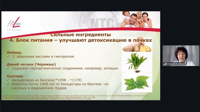 FitLine D-Drink. Академия по питанию  Костина Г.Н.