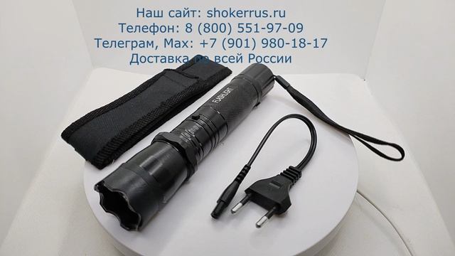 Мини шокер-фонарь с предохранителем дл самообороны от людей и собак Шок-Лайн Щит-1101