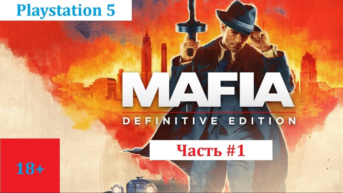 Mafia Definitive Edition Прохождение Часть1