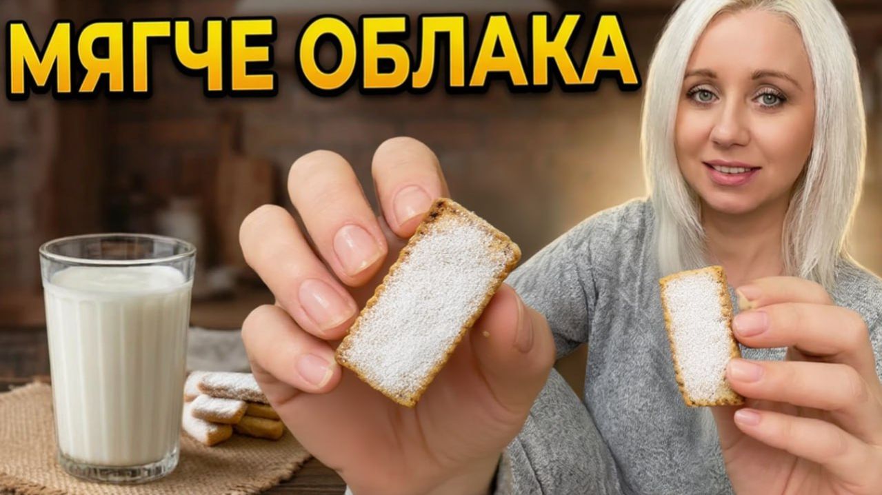 Печенье на кефире  "МИНУТКА" тает во рту: бюджетнее не бывает! Смешала КЕФИР и МУКУ!