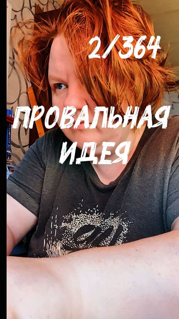 2/365 Стройнею со 137 кг