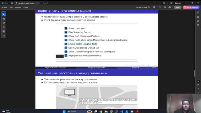 Защита лабораторной работы07