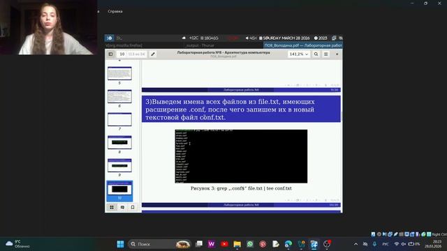 защита Лабораторной работы 8
