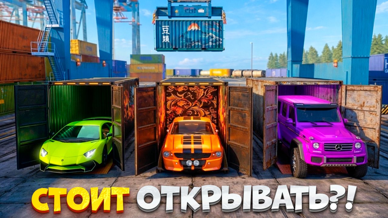 🔥Я ПРОВЕРИЛ НОВЫЕ КОНТЕЙНЕРЫ В ЮЖНОМ В МАТРЕШКА РП… И ВОТ ЧТО ВЫПАЛО