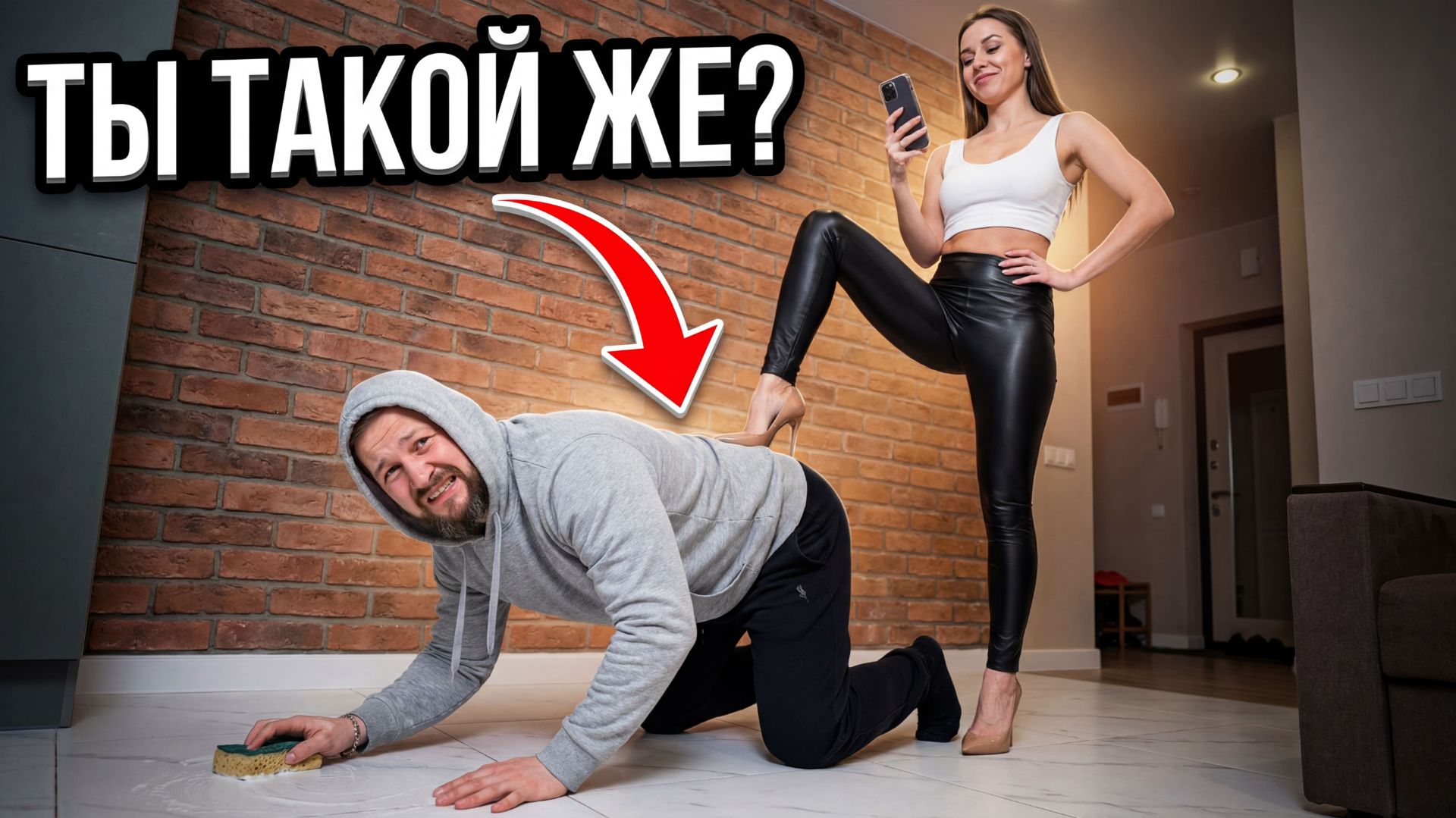 Она унижает мужа. И считает ЭТО НОРМАЛЬНЫМ. А ТЫ?