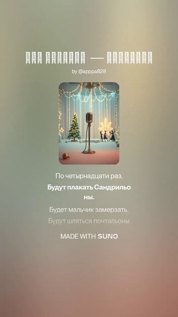 Дон Аминадо  — Гороскоп