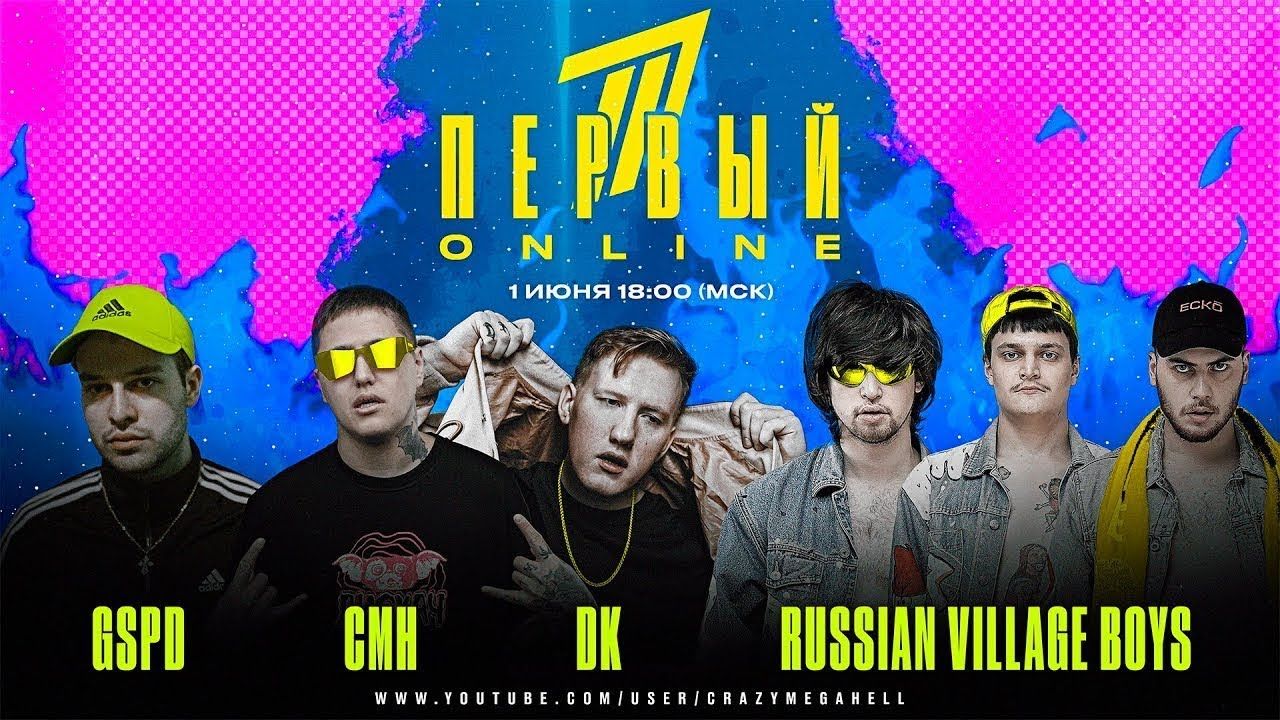 DK – ПЕРВЫЙ ОНЛАЙН (LIVE VIDEO) (2020)