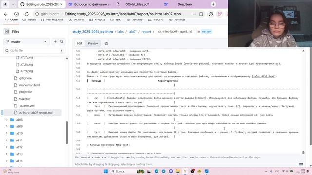 os-intro-lab07 отчёт