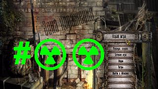 🦅 Зона поражения прохождение мода [Идём на свалку\Принимаем сигнал о помощи от группы Бета]#☢️☢️