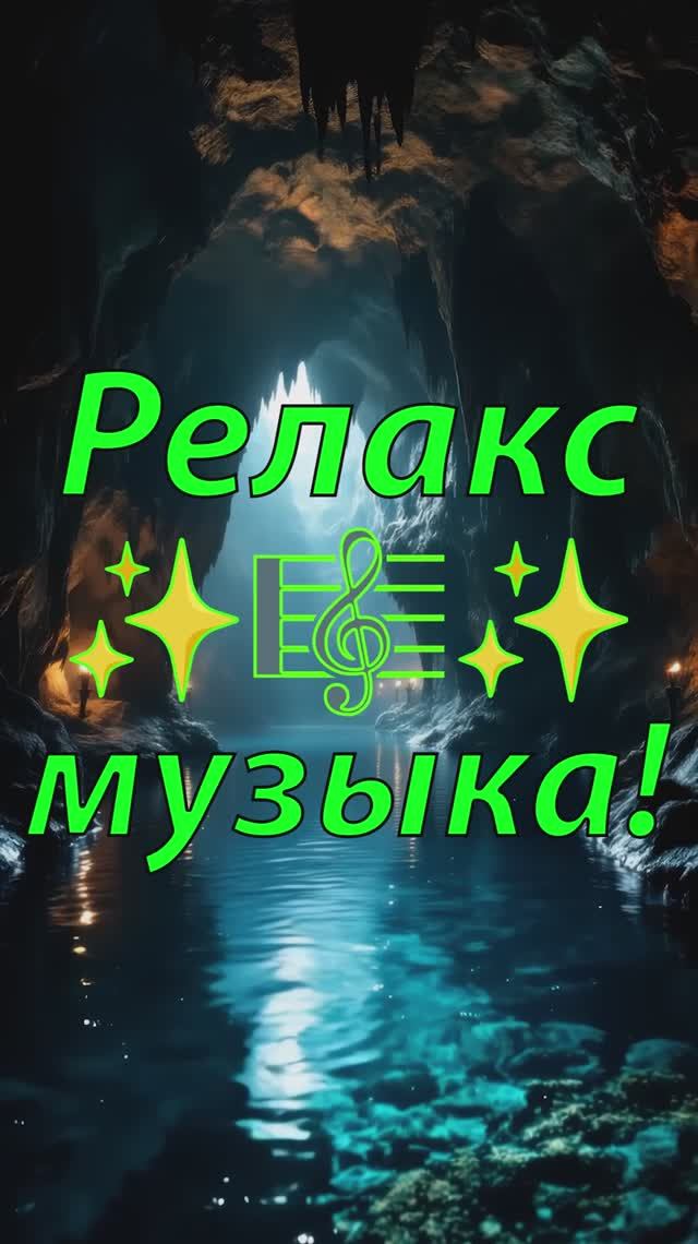 ✨ ОЧЕНЬ КРАСИВАЯ УСПОКАИВАЮЩАЯ МУЗЫКА ДЛЯ СНА 🎵 ЖУРЧАНИЕ ВОДЫ, МУЗЫКА ДЛЯ МЕДИТАЦИИ И ПЕНИЕ ПТИЦ