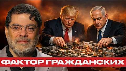 Удары по гражданским: Между стратегией и последствиями - Наполитано и Маранди