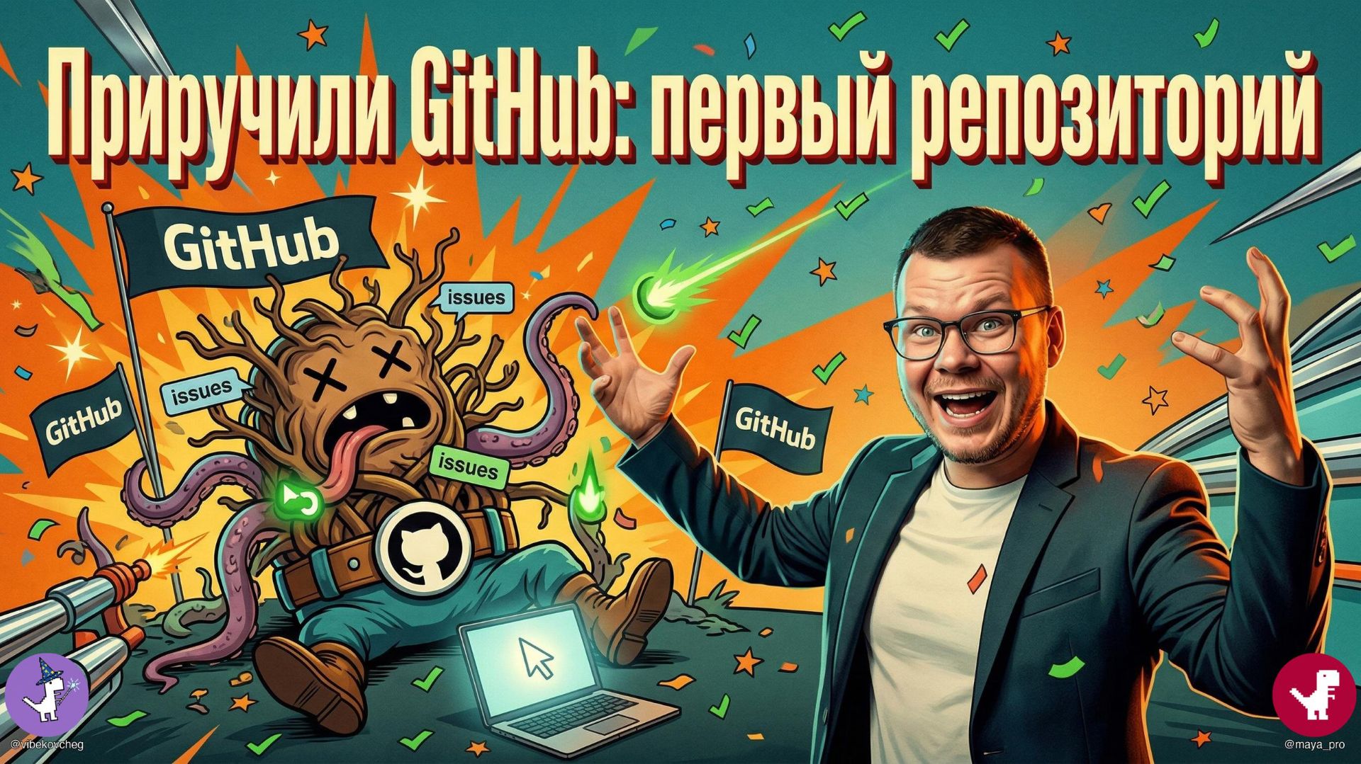 GitHub и Агент Cursor: полный гайд по работе с проектами и ИИ-Агентом