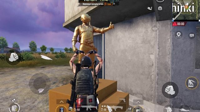 Танец победы в PUBG MOBILE.