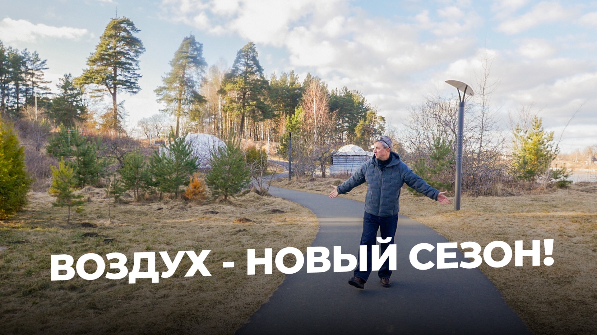 Пережил ли пляж зиму?