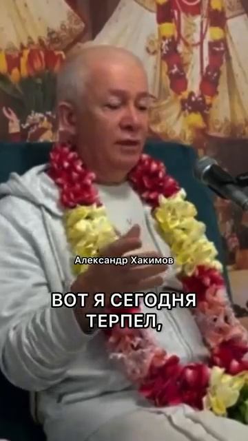 Что значит действовать в сознании Кришны? Александр Хакимов