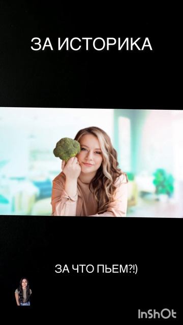 28 марта За что пьем?!)