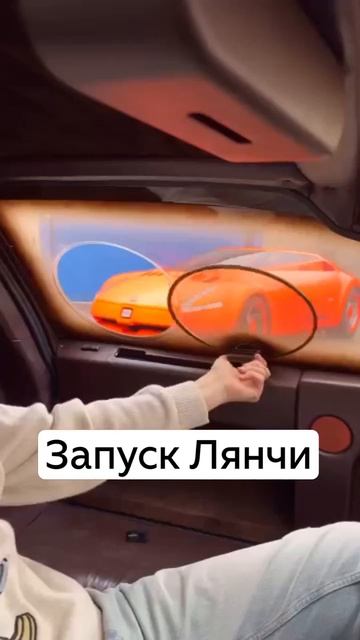 Запуск Lancia Sibilo