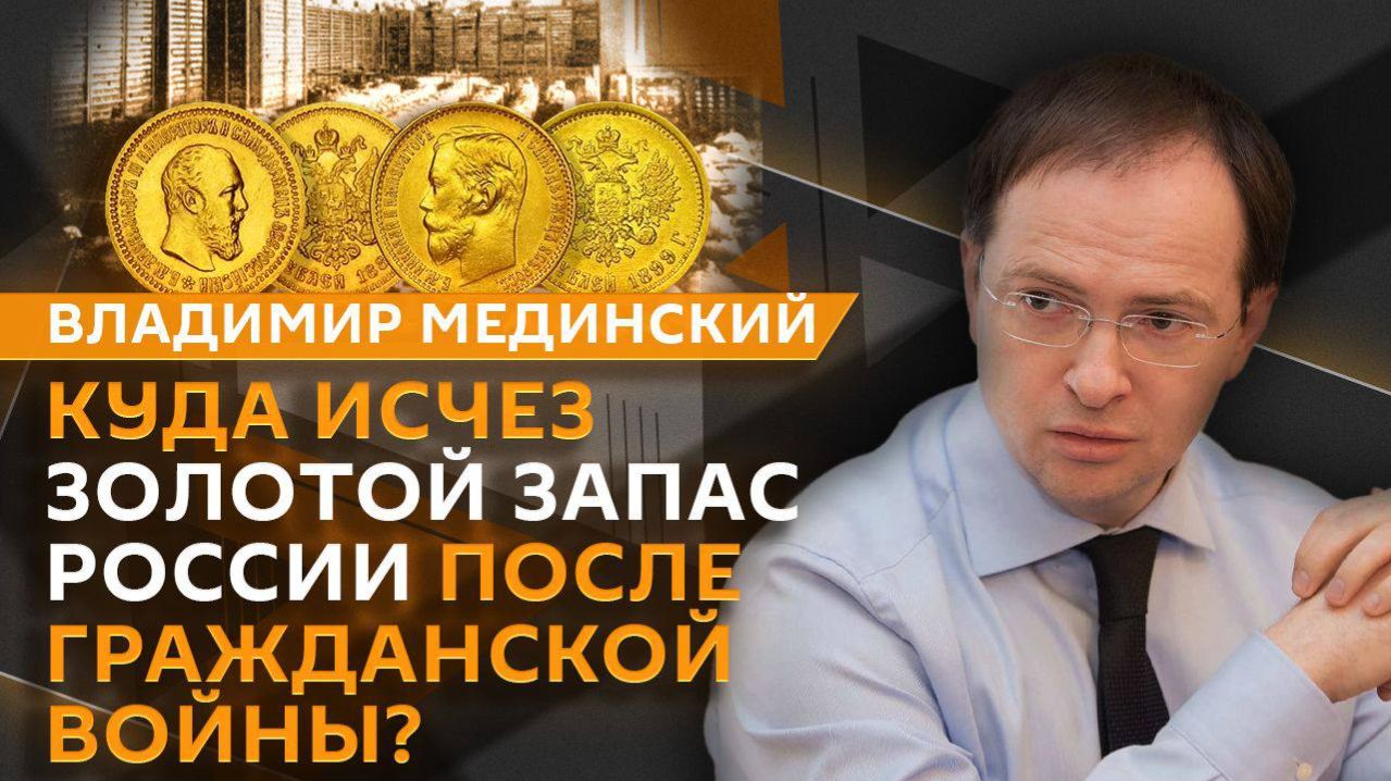 Владимир Мединский. Кто был последним Императором Всероссийским?