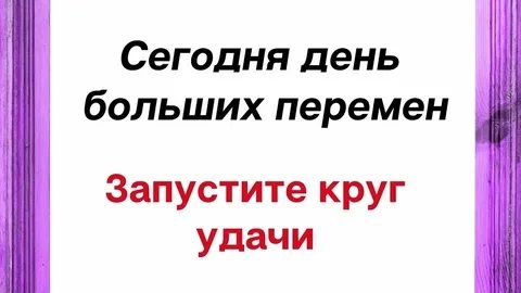 ДЕНЬ БОЛЬШИХ ПЕРЕМЕН 2026-03-28