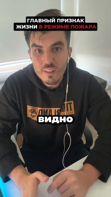 Самое опасное начинается, когда режим срочности уже кажется нормой.