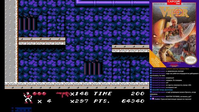 Code Name - Viper. Dendy