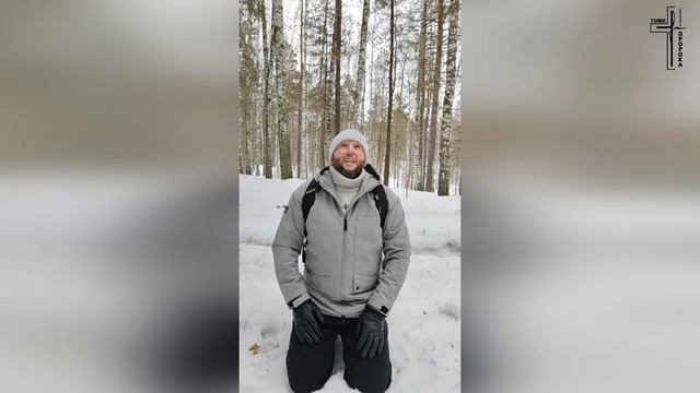 СИЛА СЛОВА / МОЛИТВА В ЛЕСУ 🙏