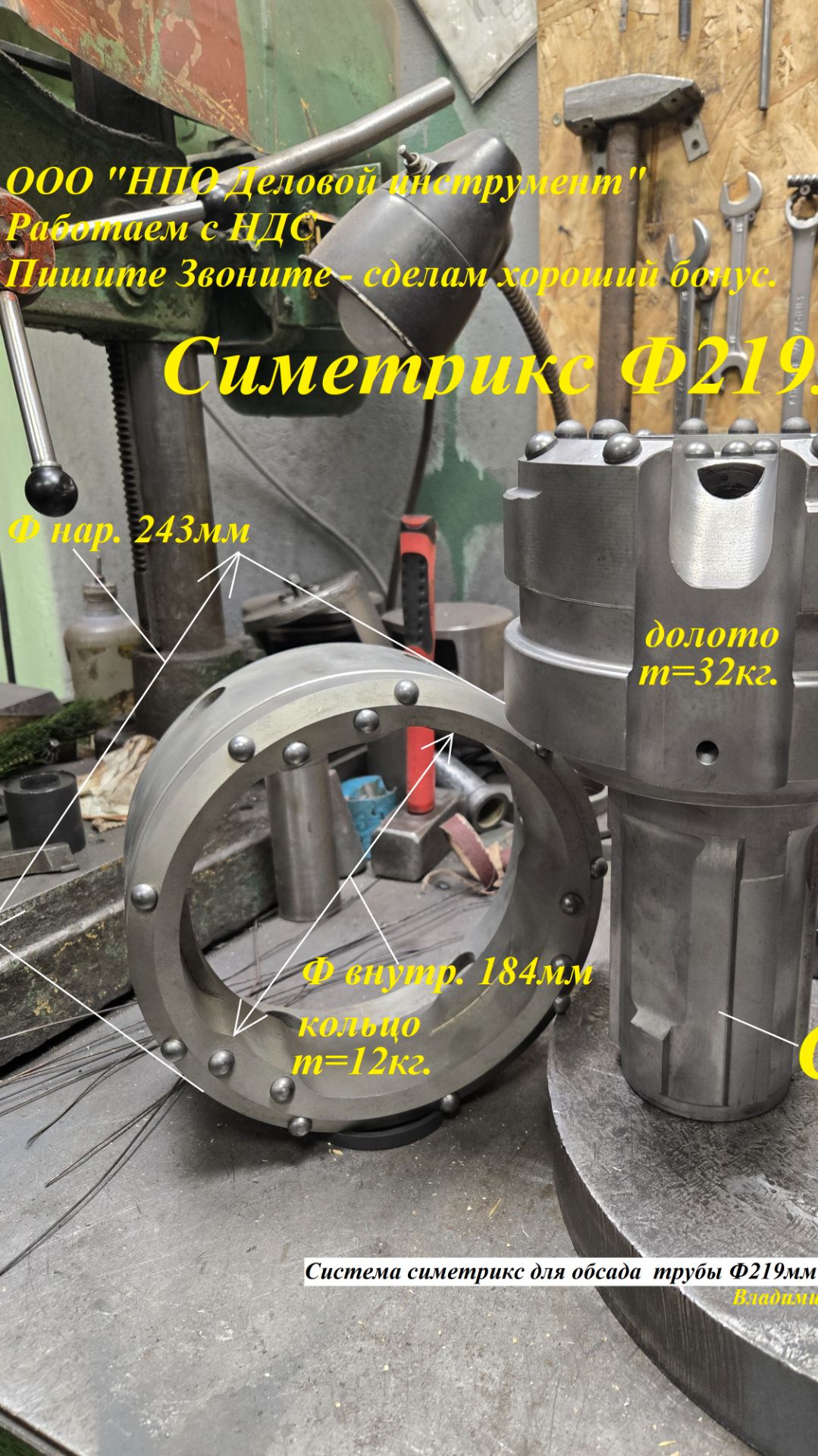 Симетрикс Ф219 Saymetrix